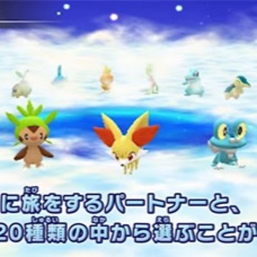Stream Pokémon Super Mystery Dungeon - Second Dark Matter Battle by ...