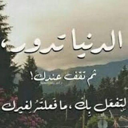 Stream Faida kamel حكايتي مع الزمان by Fedo Queen In | Listen online ...