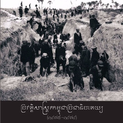 Stream episode Chapter 3 - The Khmer Rouge Come To Power by ...