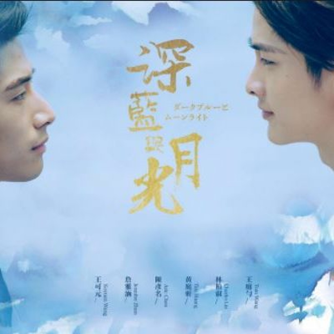 Stream Kelly Chow | Listen to Dark Blue and Moonlight ost - Taiwan playlist online for free on ...