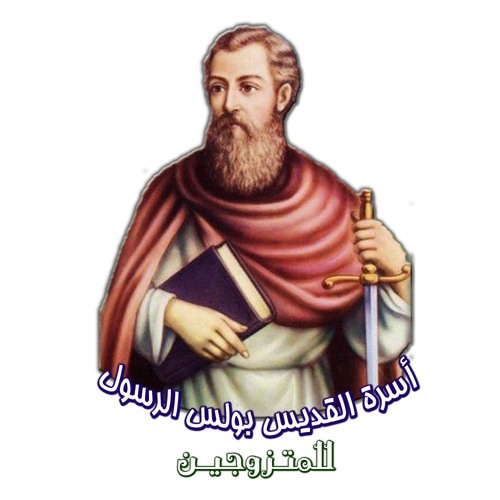 Stream ST Mary and Martyr Abu Sefein Church | Listen to St. Paul ...