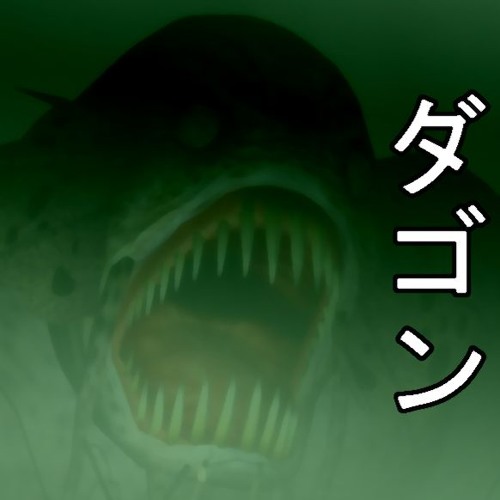 Stream House of Dagon feat. Damieux (Remastered) by Pluto Castle | Listen online for free on ...