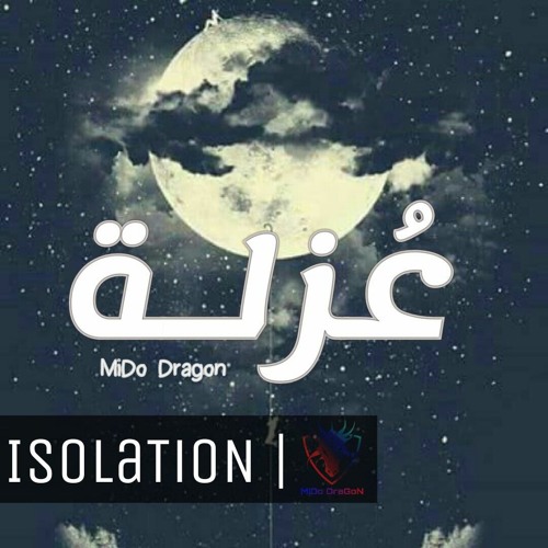 Stream MiDo.DraGoN_ISOLATION-عزلة by MiDo DraGoN | Listen online for free on SoundCloud