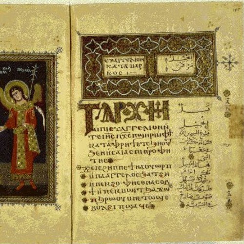Stream 07 Coptic Gospel (Resurrection) - Cantor Sadek For HICS by ...