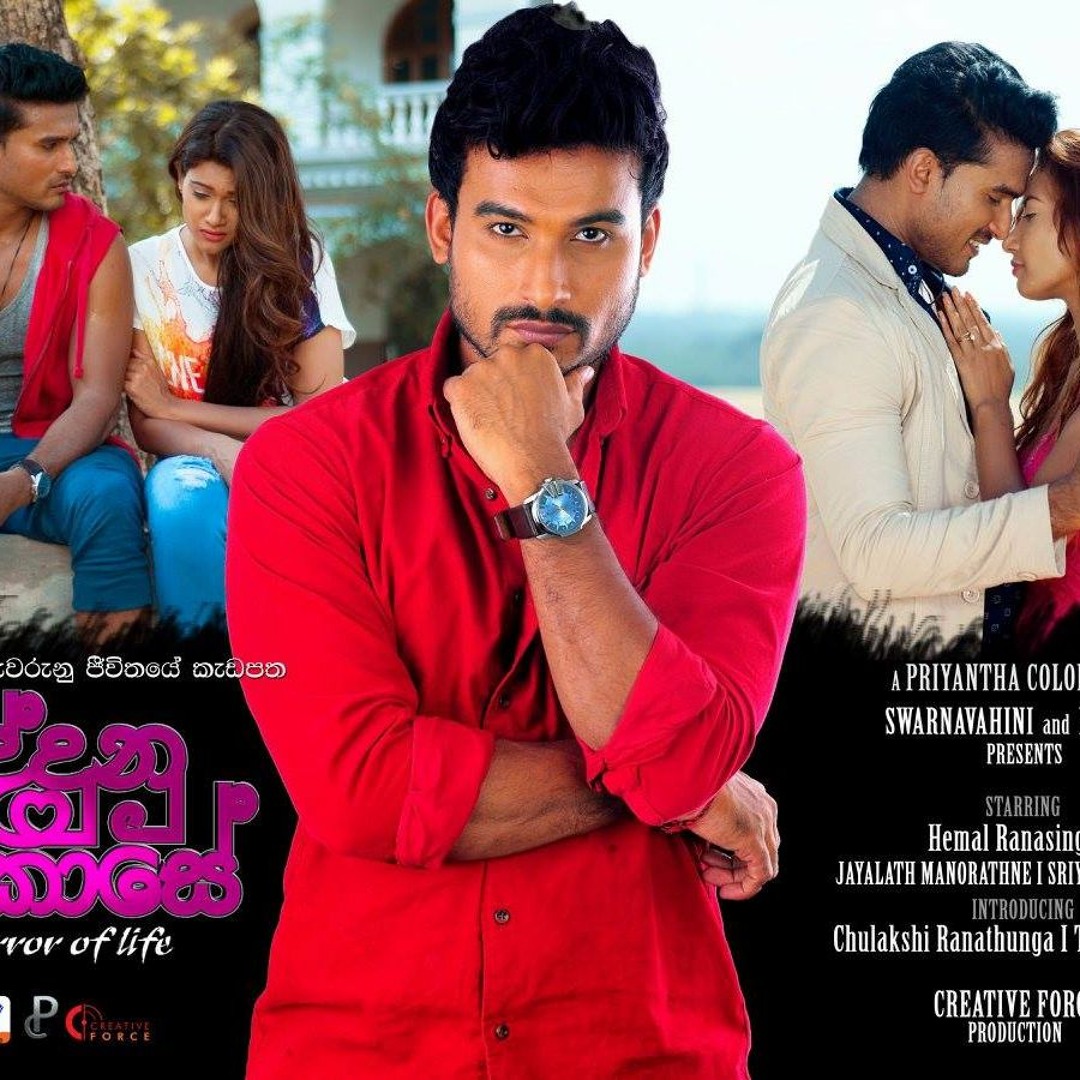 Stream Mal Kalaba (Dedunu Akase Movie Song) - Udesh Indula ft Kushani Sandareka by Sihan Hansaja ...