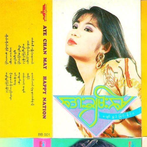 Stream Aye Chan May - တစ်ကိုယ်ရည်ညထဲမှာ by Haw De Aung | Listen online for free on SoundCloud