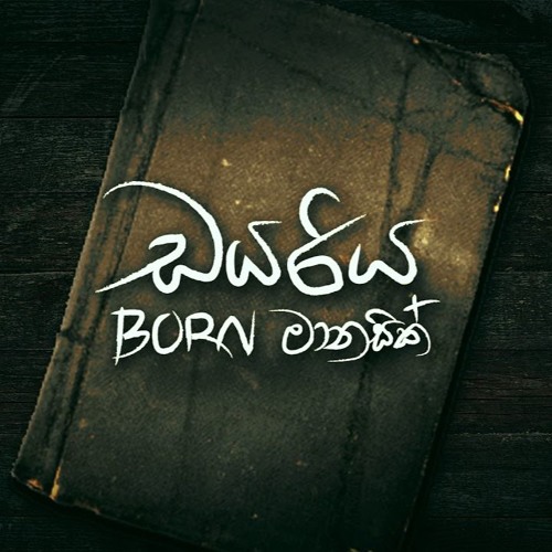 Stream Drill Team Presents Diariya (ඩයරිය) ft. Manasick by Harindu Jayakody | Listen online for ...