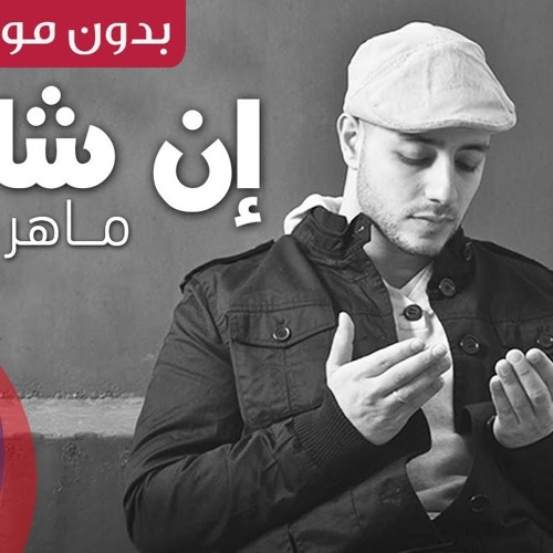 Stream Mohamed Othman | Listen to Maher Zain's songs cover playlist ...