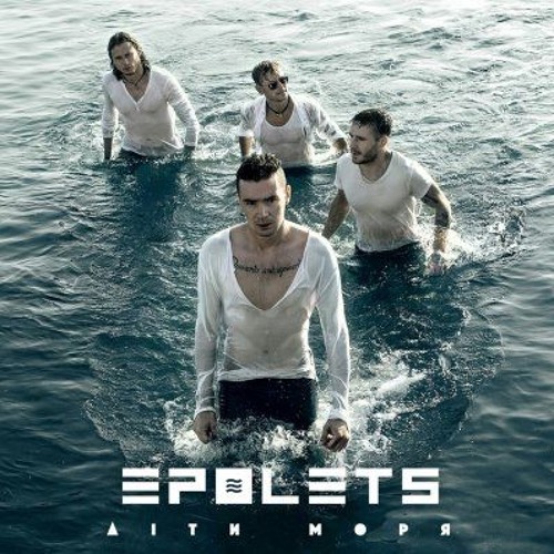 Stream Epolets (UA) - Ya Hochu Booty Z Toboyu by sweet81 | Listen online for free on SoundCloud