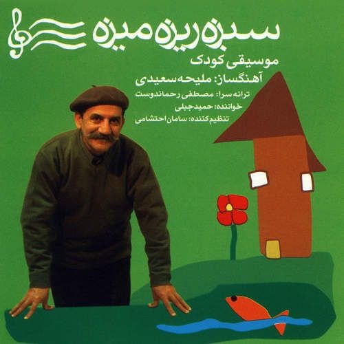 Stream mahta fadaeenia | Listen to sam playlist online for free on ... Stream mahta fadaeenia | Listen to sam playlist online for free on ...