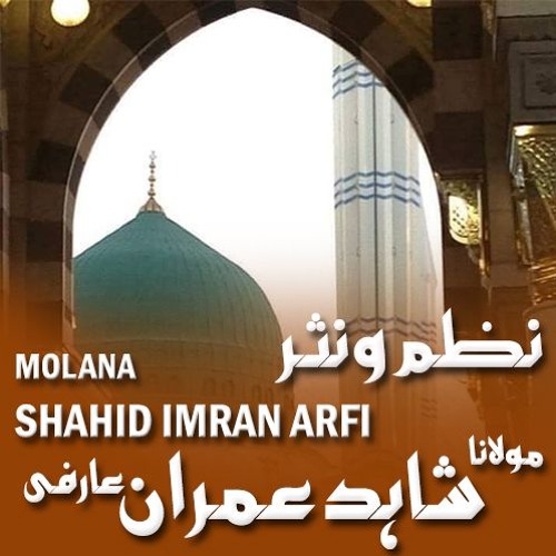 Stream Molana Shahid Imran Arfi Stream Molana Shahid Imran Arfi