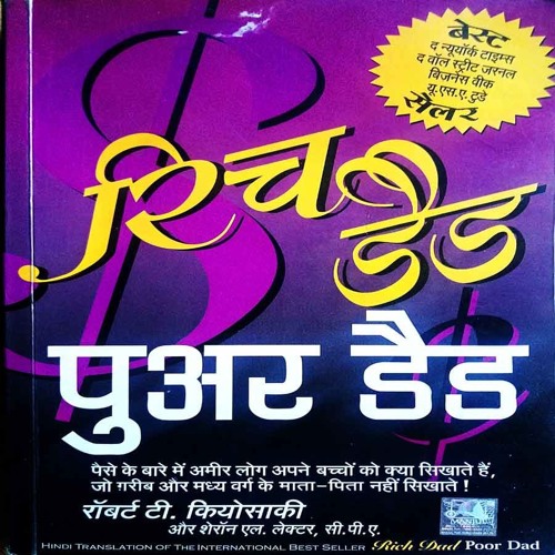 Stream Rich Dad Poor Dad Chapter 3 Why Teach Financial Literacy Hindi