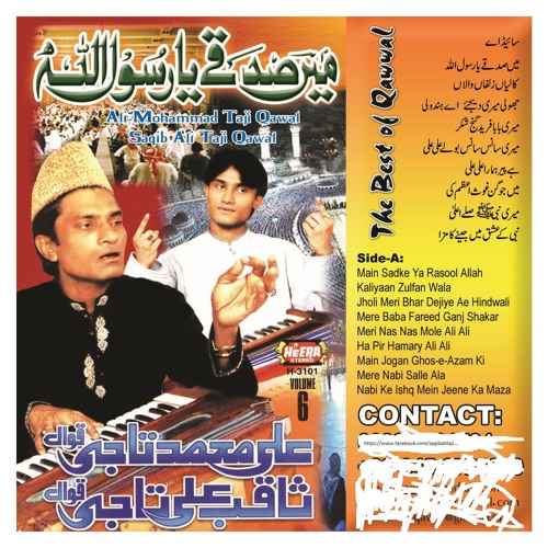 Stream Mere Baba Fareed Ganj Shakar .. Saqib Ali Taji ... Ali Mohammad Taji Qawal by Saqib Ali ...