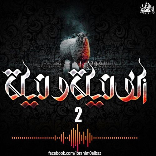 Stream 1000 Nela W Nela 2 " Kolla Temple " by Ibrahim ElBaz | Listen ...