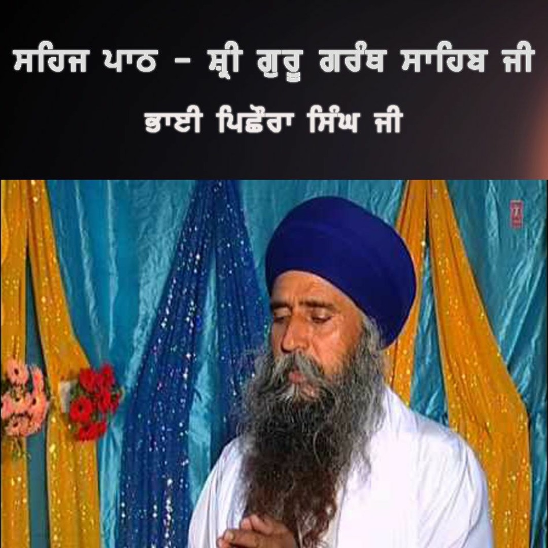 Stream Sahaj Paath Shri Guru Granth Sahib Ji by SikhTunes | Listen ...