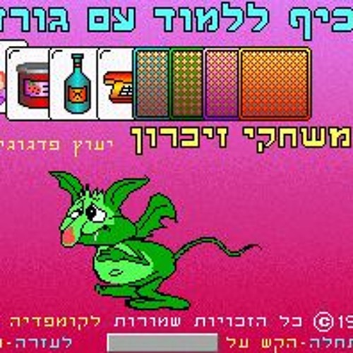 Stream Gordi Memory Games - גורדי משחקי זיכרון, by: "Compedia" by ...
