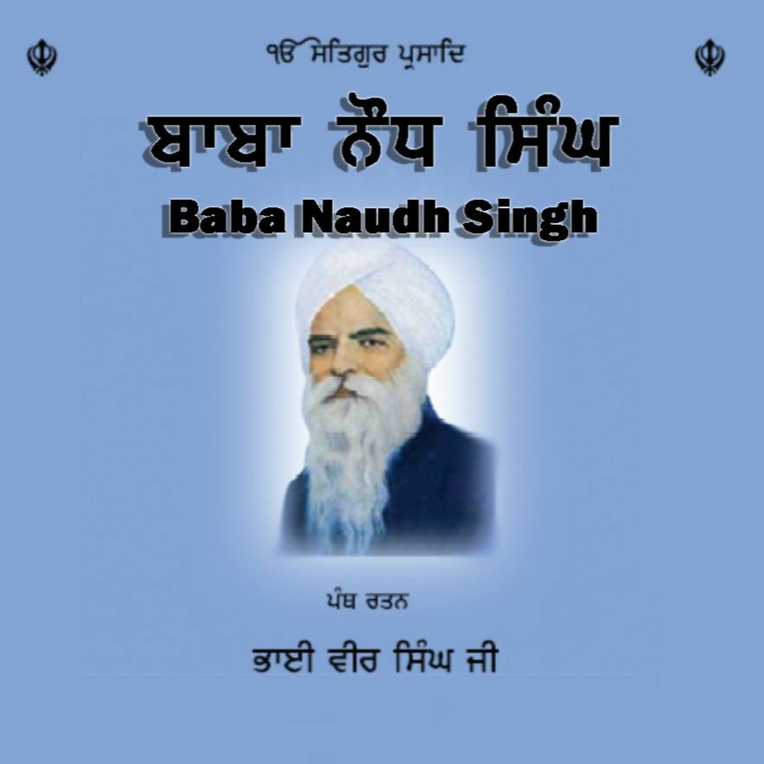 Stream 018 Christian Padri te Baba by SikhTunes | Listen online for ...