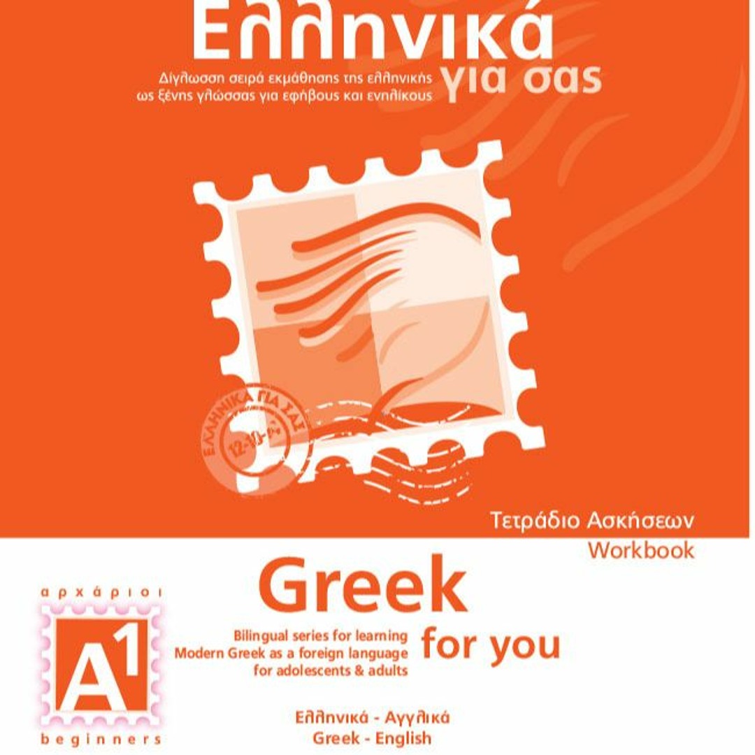 Stream NeoHel Publications | Listen to Greek for you A1 Workbook ...