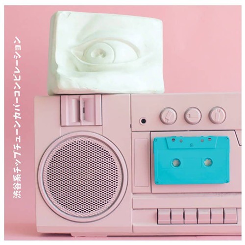 Stream FISHMANS - 土曜日の夜(LSDj cover)【渋谷系CCC】 by OldTypeUseIncom | Listen ...