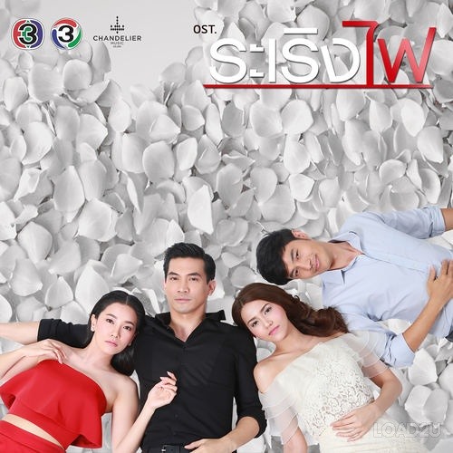 Stream Panadda Ruangwut - Why (Ost. Ra Rerng Fai (2017)) by alwaysmeena ...