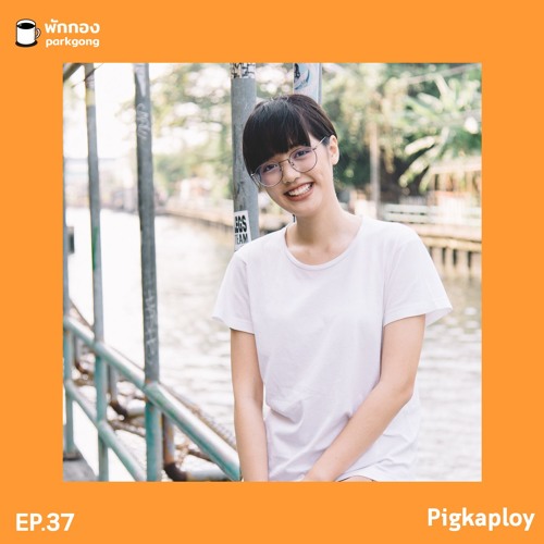 Stream episode Parkgong : EP.37 : Pigkaploy : เที่ยวถ่ายรูปไปกับพลอย by ...