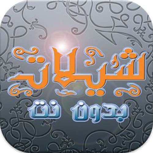 Stream في ذمتك عاد الغلا مثل ماكان U0001f494 أداء وليد الشهري Low by ...