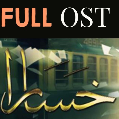 Stream Simi Malik | Listen to OST playlist online for free on SoundCloud
