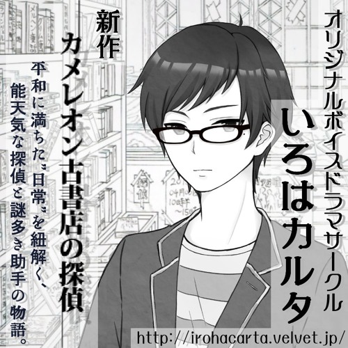 Stream 01 02 Detective Encounters Sidekick -Sequel- by IrohaCarta ... Stream 01 02 Detective Encounters Sidekick -Sequel- by IrohaCarta ...