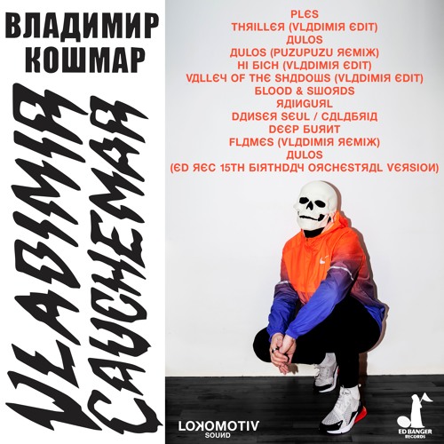 Stream VLADIMIR CAUCHEMAR 20'MIX by Vladimir Cauchemar | Listen online ...