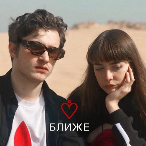 Stream МЫ - Дом by gromblee | Listen online for free on SoundCloud