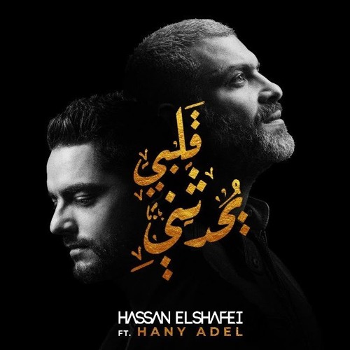 Stream Adham Khaled Fahmy | Listen to original Arabic language playlist ...