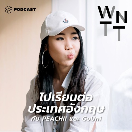 Stream We Need To Talk EP.32 ไปเรียนต่อประเทศอังกฤษ กับ PEACHII และ GoUni by THE STANDARD ...
