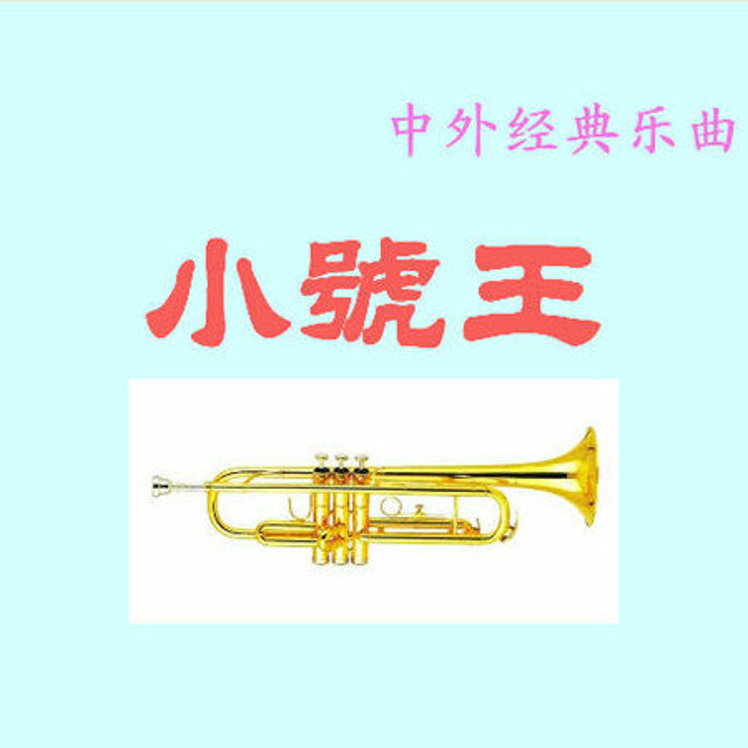 Stream Chinese modern folk music : musical instrument（shang scale/mode ...