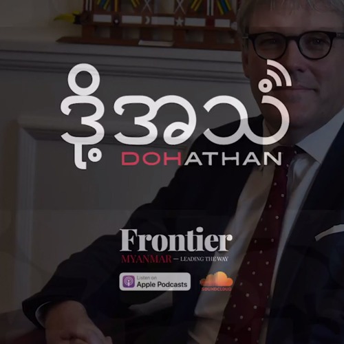 Stream Episode 27: Part 2, An interview with outgoing British ...