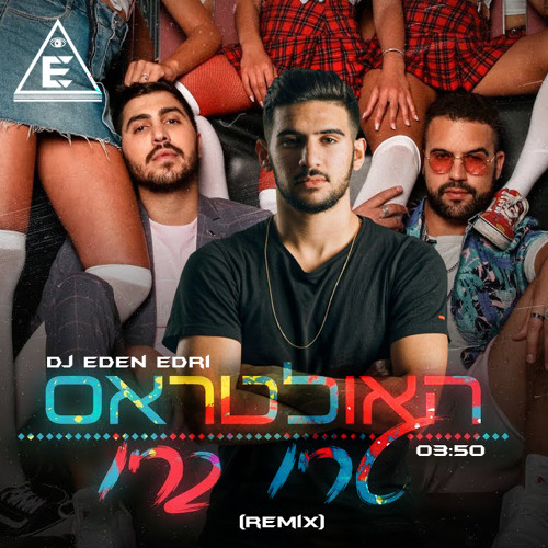 Stream האולטרס טריו בריו (Remix Dj Eden Edri) by Dj Eden Edri | Listen ...