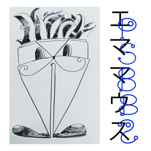 Stream Red Fruits by emamouse | Listen online for free on SoundCloud