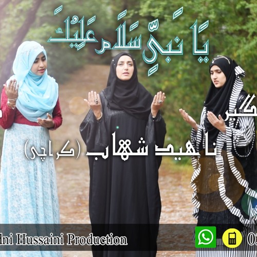 Stream Ya Nabi(s.a.w) Salam Aliyka|by Naheed Shahab(karachi) Tayyaba Batool Zainab Jahangir ...