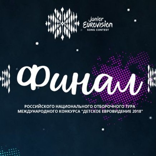 Stream Anna Filipchuk – “Nepobedimy” by esc2013 | Listen online for ...