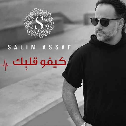 Stream Salim Assaf - Kifo Albik سليم عساف - كيفو قلبك by Robin Azar ...