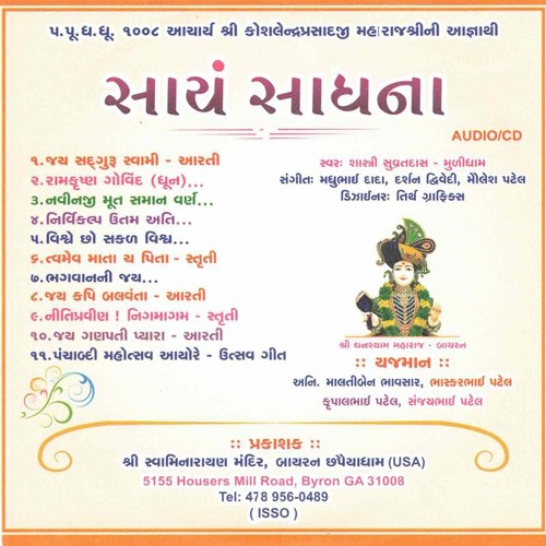 Stream Jay Sadguru Swami Aarti by Shree Swaminarayan Mandir Kalupur ...