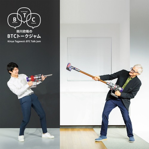 Stream AXIS BTCトークジャム 7：ジェームズ・ダイソンさん by Takram | Listen online for free on SoundCloud