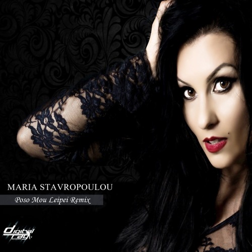 Stream ΜΑΡΙΑ ΣΤΑΥΡΟΠΟΥΛΟΥ Ποσο Μου Λειπει 2018 by Maria Stavropoulou ...