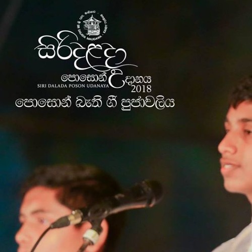 Listen to Sasara Maha Seda 03.07min - Siri Dalada Poson Bathi Ge 2018 ...