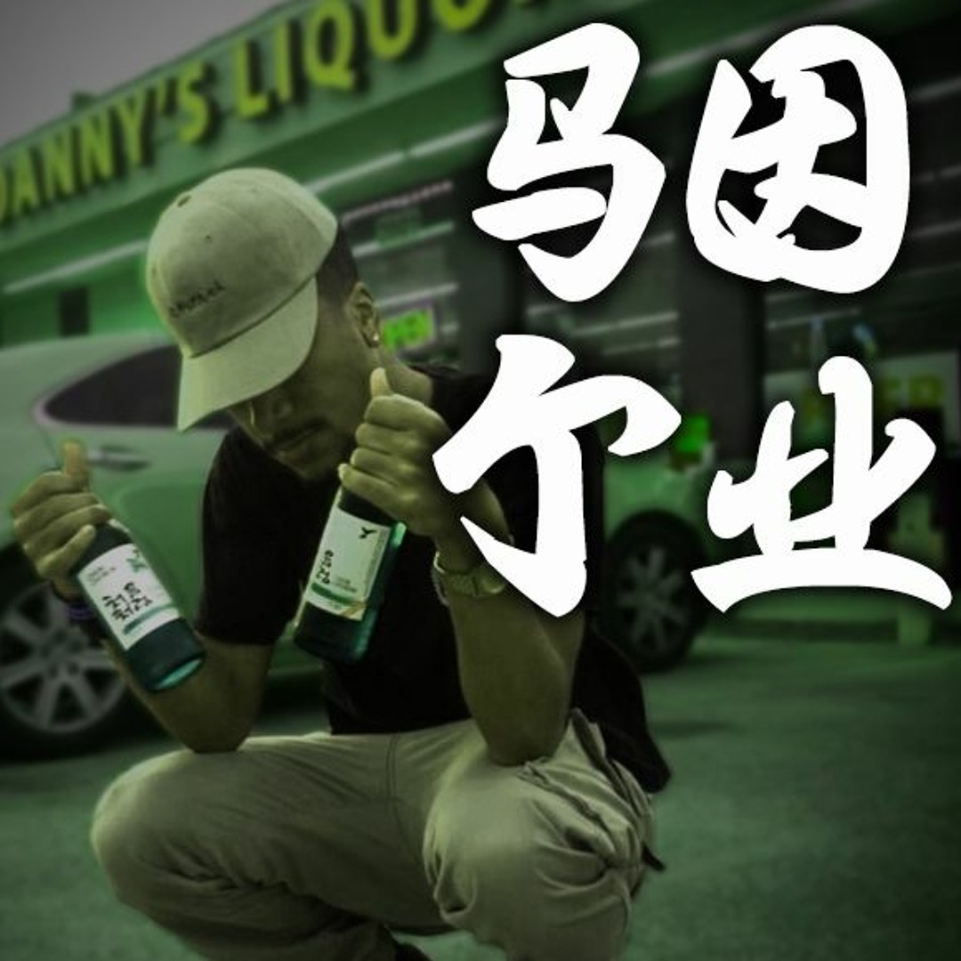 Stream SOJU (Remix) by Isaiah Hightower | Listen online for free on ...