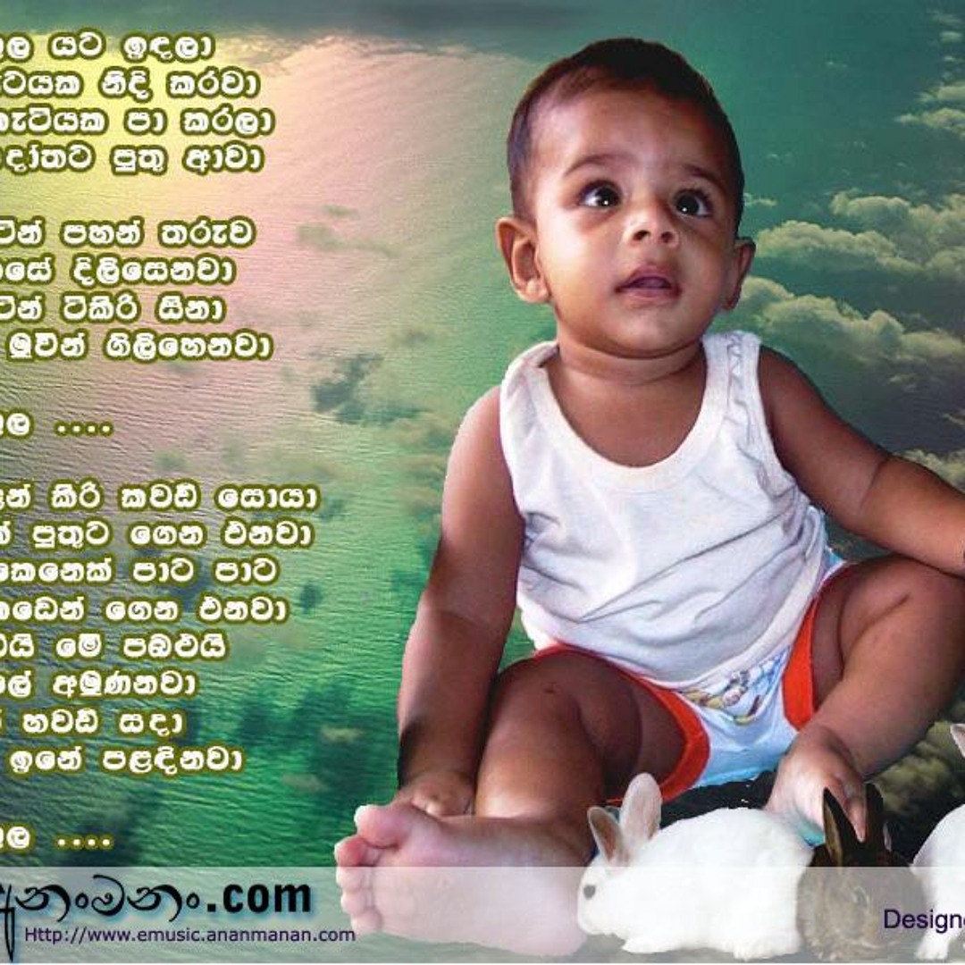 Stream Muhudu Pathula Yata Indala - Mudu Puththu - 2 by Janaka Samantha ...