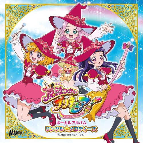 Stream Judge Ghis | Listen to Mahou Tsukai Precure! Original Soundtrack ...