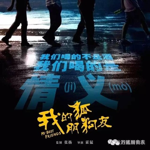 Stream Train by Jianguo Wan aka Jacob Wan｜film composer| coductor ...