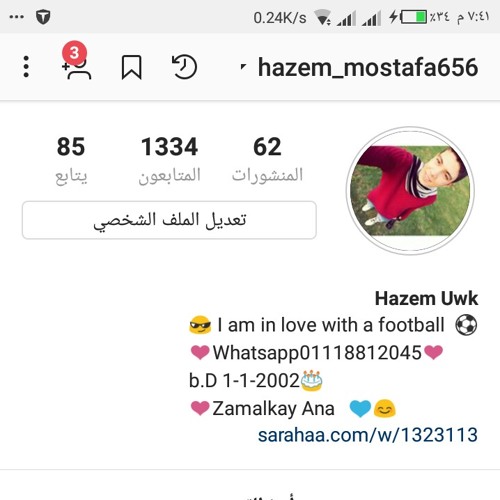 Stream الفانلة البيضا بخطين حمر انا هفضل أحبها طول العمر.mp3 by Hazem Mostafa | Listen online ...