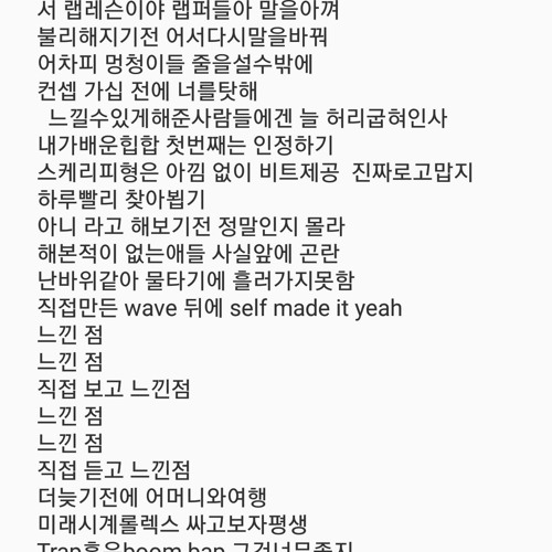 Stream 느낀점 (Prod by SCARY'P) by MBA EK | Listen online for free on ...