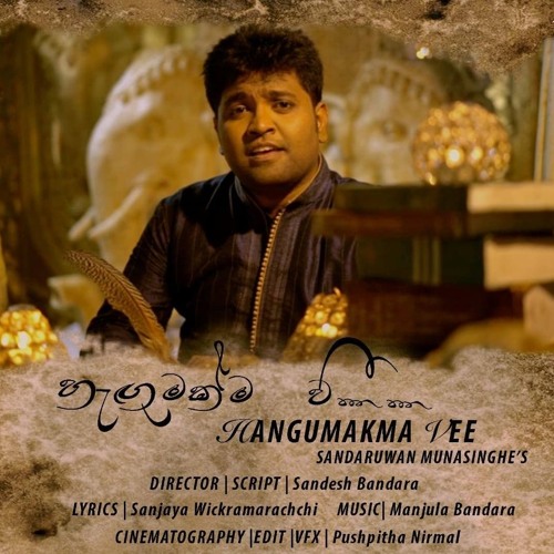 Stream Hagumakma Wee - Sandaruwan Munasinghe by Manjula Bandara | Listen online for free on ...